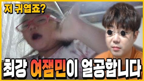 모바일카트 조회수 100만 여자 잼민이 얼굴 공개합니다 ㅎㄷㄷ카러플 Youtube