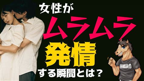 【見逃すな！】「思わず濡れちゃう」エロすぎる女がセ クスしたくなる時【うまおくんチャンネル公認切り抜き】 Youtube