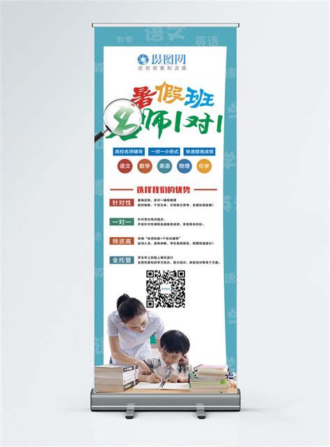 1 To 1 Summer Vacation Classes Template Imagepicture Free Download