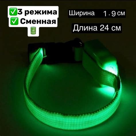 Светящийся ошейник для мелких собак и кошек размер XS зеленый с ...