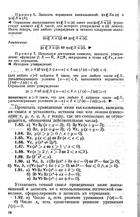 Сборник задач по математике для втузов - Ефимов А.Ф., Демидова Б.П. - 1986