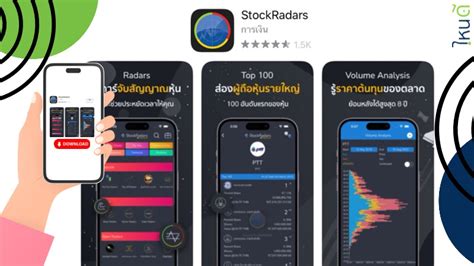 รวม 5 แอปฯ ลงทุนเด็ด ๆ พร้อมฟังก์ชันโดน ๆ ไหนดี