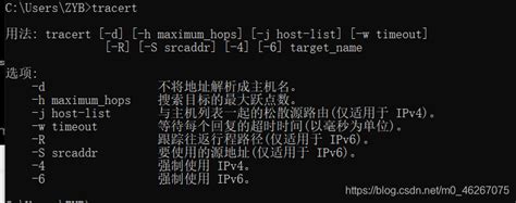 tracert原理和使用方法 tracert命令追踪ip加端口 csdn博客