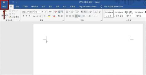 Ms오피스 언어 변경 설정과 언어 팩 다운로드 Green Blog