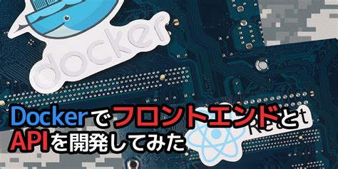 Reactに関する記事一覧 To R Media