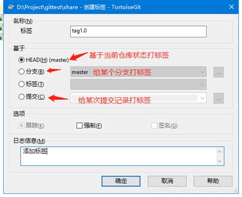 git、tortoisegit安装配置和使用详细教程 gittortoise csdn博客