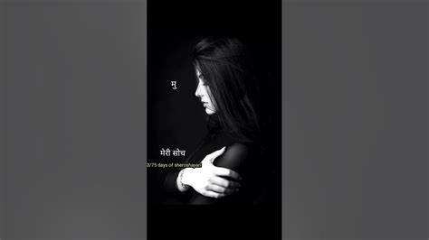 day 3 of 75dayschallenge poetry shayari 75dayschallenge youtube