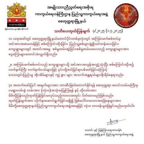 ယကၡ နယ္ ဖြား