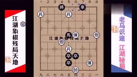 象棋残局解说：一番周折，终于找到的街头象棋残局，能破解吗高清1080p在线观看平台腾讯视频