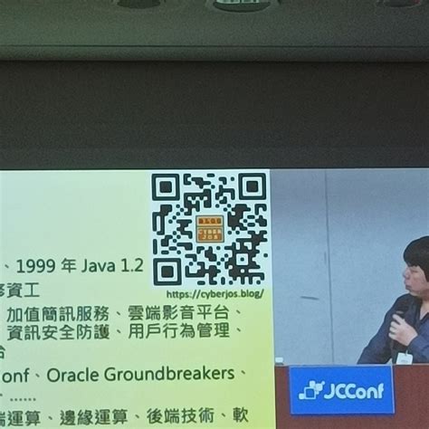 jcconf 2023隨筆記~ 今年是10週年😱 這應該該是我第四次參加🤗也差不多一半 介紹java21 cyberjos