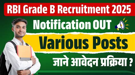 Rbi Officer Grade B Recruitment 2025 Start Sarkari Result