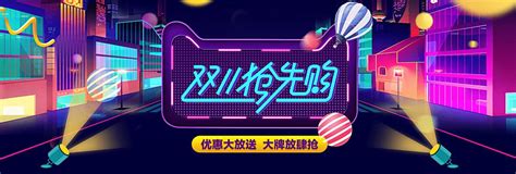 Dual 11 Preemptive Purchase Png Images Double Eleven Creative Dual