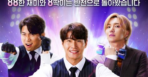 너목보8 내년 1월 첫방 김종국x유세윤x이특 3mc 확정공식