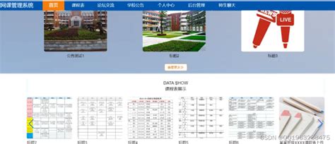 nodejs基于vue疫情期间网课管理系统 vue网课系统 CSDN博客