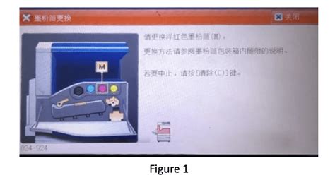 Zhono Offers Solution To “replace The Toner Cartridge” Prompt The Recycler 31 08 2023
