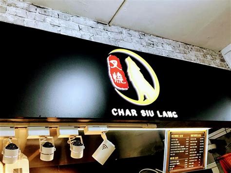 Char Siu Lang Singapore Restaurant Reviews Photos And Phone Number Tripadvisor