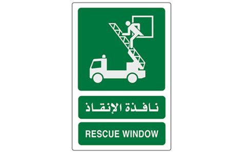 E017 Rescue Window Sign Awal Plastics Shop Catalogue
