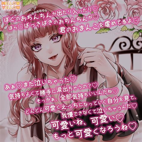 カレシは可愛い男の娘～とろとろ甘やかされエッチ～ Mellow Yellow Dlsite がるまに