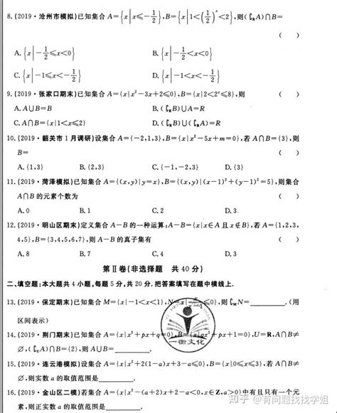 2023衡水中学高考数学原创金卷汇编（233页）七天吃透稳得140 知乎