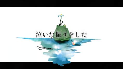 泣いた振りをした N Buna Cover Piano Arrange Ver Youtube