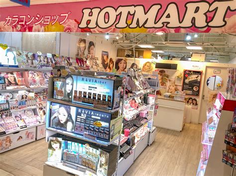 Hot Mart 大須アメ横ビル
