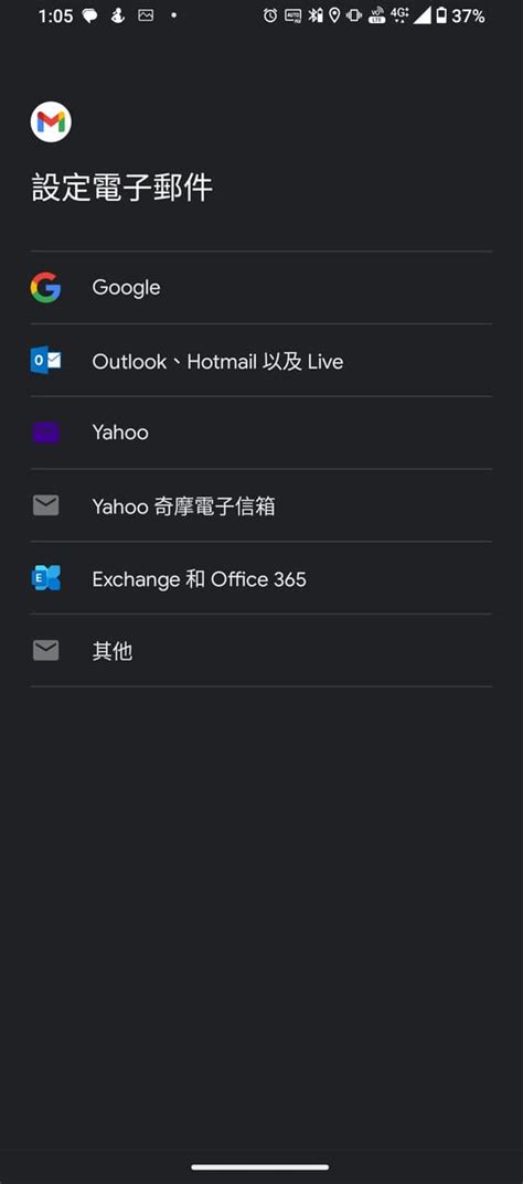 求救 Gmail登入yahoo的問題 App板 Dcard