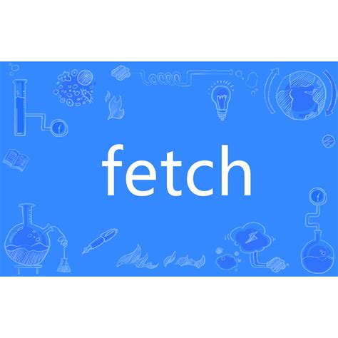 Fetch（英语单词）百度百科