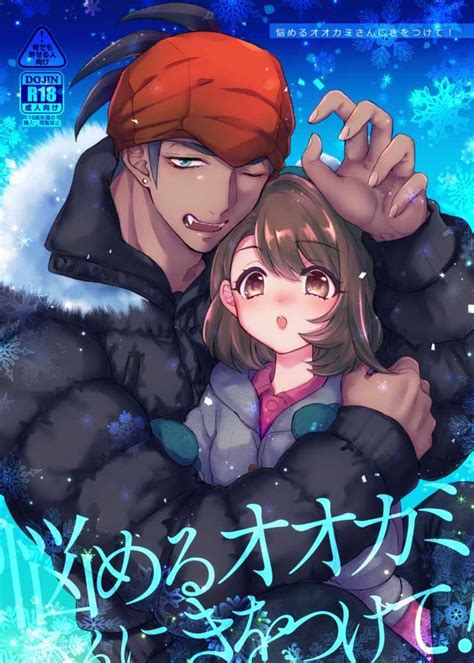 Otaku Republic Doujinshi Pokémon Sword And Shield Facebook