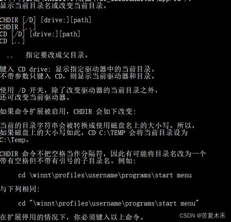 什么是cmd？常见的cmd命令 cd、mkdir、md、del、ping cmd mkdir csdn博客