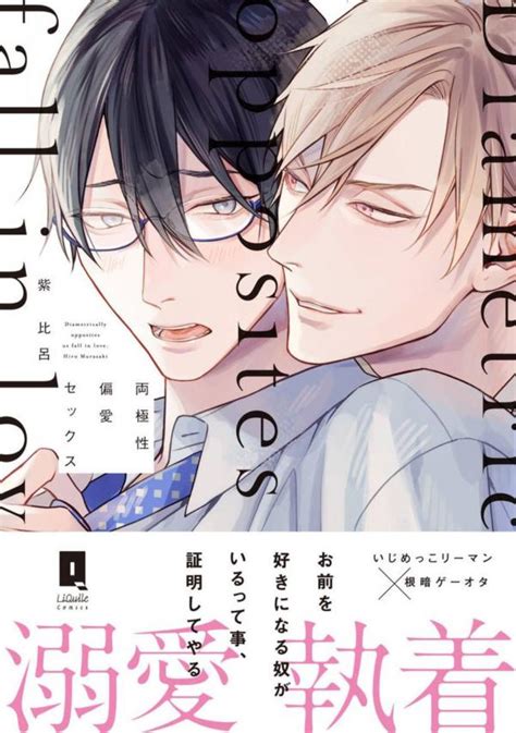 Ryoukyokusei Henai Sex Bipolarity Devotion Sex Read Free Manga