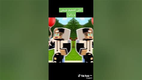 احلا تصميم جيجي و رانيا Youtube