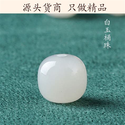 天然和田玉羊脂白玉珠子散珠 青海料老型桶珠单颗diy手链项链配珠 阿里巴巴