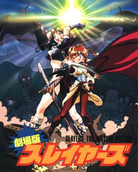 Slayers Perfect Review