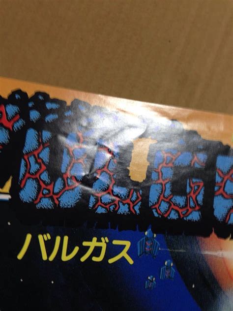 カプコン バルガス Vulgus アーケード チラシ 全体的に凹みシワありカタログ、取説｜売買されたオークション情報、yahooの商品情報