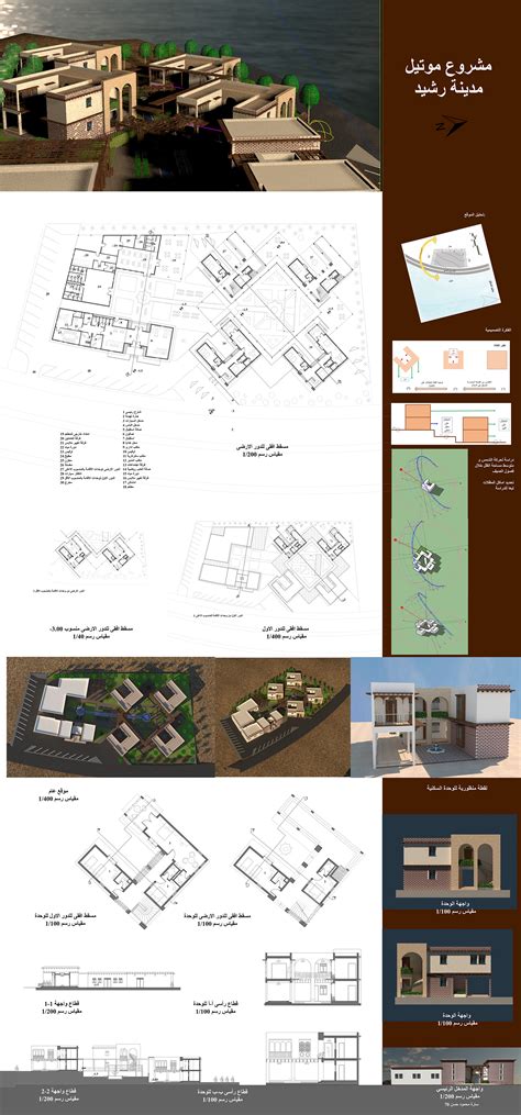 Motel Second Year Project Design Behance