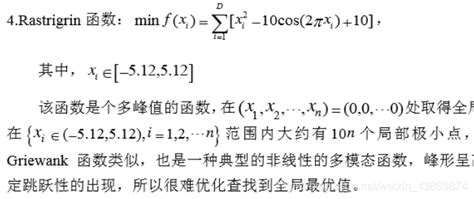 遗传算法 适应度值曲线图 csdn博客
