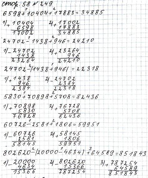 Вправа 249 частина 1 гдз 4 клас робочий зошит математика Скворцова Онопрієнко