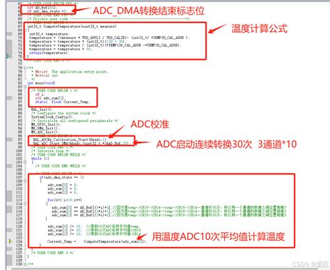 stm32多路adc的dma转换 内部温度3 3v时计算stm32cubemx stm32cubemx 内部温度 dma csdn博客