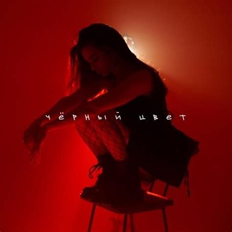 Gellert Lera Черный цвет Black Color Lyrics Genius Lyrics