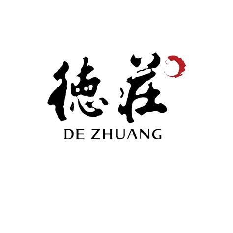 德庄火锅 Dezhuang Hotpot Central Gurney George Town 德庄火锅 Dezhuang Hotpot Central Gurney George Town
