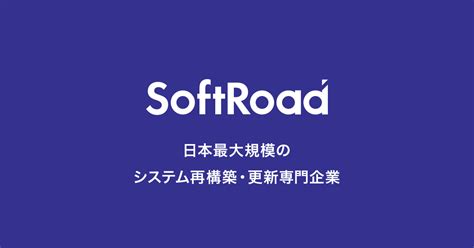 Oracle Formsからjavaへの移行 株式会社ソフトロード