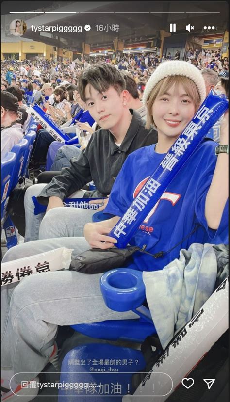 黃沐妍經典賽隔壁坐全場最帥男子 支持夢多也心繫中華隊 娛樂 Nownews今日新聞