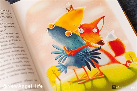 Книга: Сказки Маленького Лисенка - Игорь Фарбаржевич. Купить книгу ...