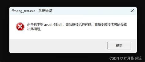 ffmpeg入门及编译 csdn博客