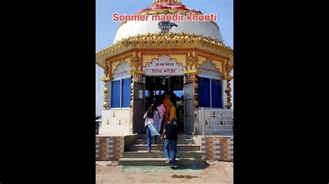 Sonmer Mandir Youtube