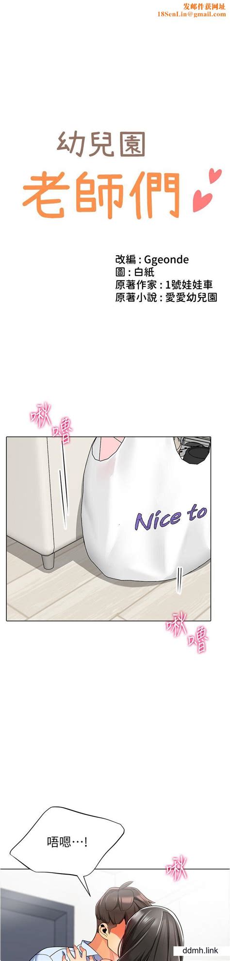 第10话 裸体围裙的诱惑 《幼儿园老师们》未删减免費阅读 人人涩漫 免费日韩禁漫