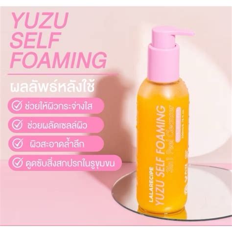 Lalarecipe Yuzu Self Foaming 3In1 Peel Cleanser 200 ml. | Shopee Thailand