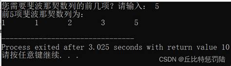 斐波那契数列 阿里云开发者社区