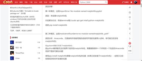 Modulenotfounderror No Module Named Matplotlibpath【已解决】适合小白（详细）anaconda中