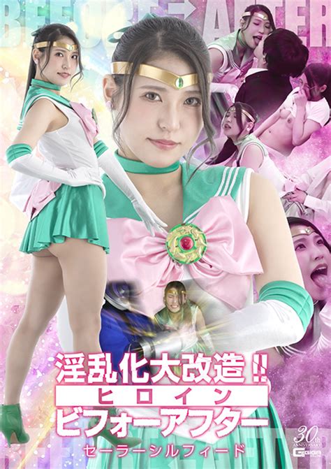 Spse 15 淫乱化大改造！！ヒロインビフォーアフター セーラーシルフィード High Quality Jav